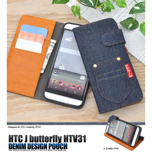 HTC J butterfly HTV31（バタフライ）auスマートフォン人気のデニムデザインHTC J butterfly HTV31専用の手帳タイプのスマホケース。衝撃やキズなどからHTC J butterfly HTV31を守ります。...