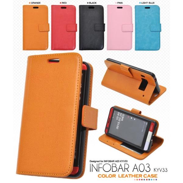 INFOBAR A03 KYV33 スマホケース auスマートフォンケース（京セラ スマートホン インフォバー）カラフルな5色展開のINFOBAR A03 KYV33用ブックタイプスマホケース。衝撃やキズなどからINFOBAR A03 KY...