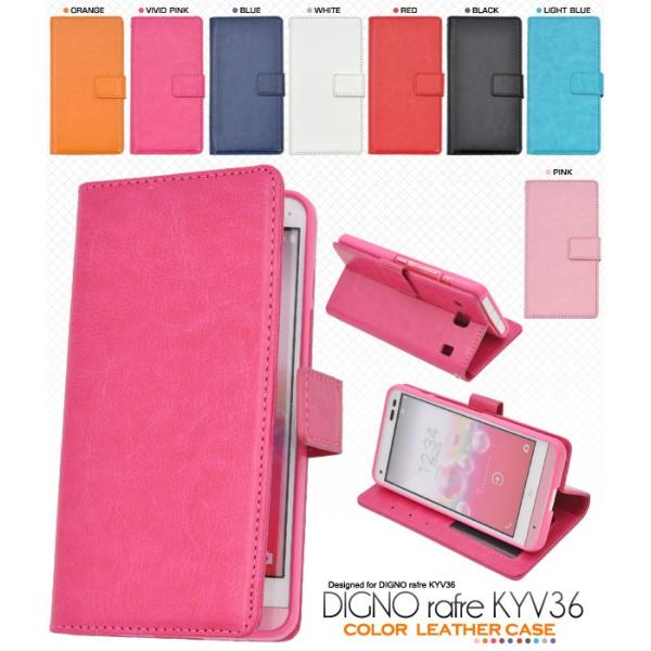 auスマートフォン DIGNO rafre KYV36 （ディグノ ラフレ）京セラ スマホケース　携帯カバーカラフルな8色展開の、 DIGNO rafre KYV36専用スタンド機能付き手帳型スマホケース。衝撃やキズなどからDIGNO ra...