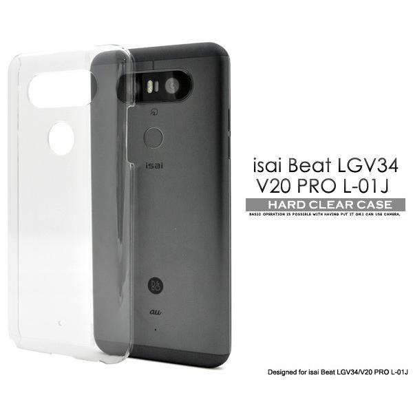 auスマートフォン isai Beat LGV34（イサイ　ビート）docomoスマートフォン V20 PRO L-01J 共通のシンプルなクリアのハードケース。プレーンな透明のクリアケースなのでデコ用ベース素材としてもお使いいただけます。...