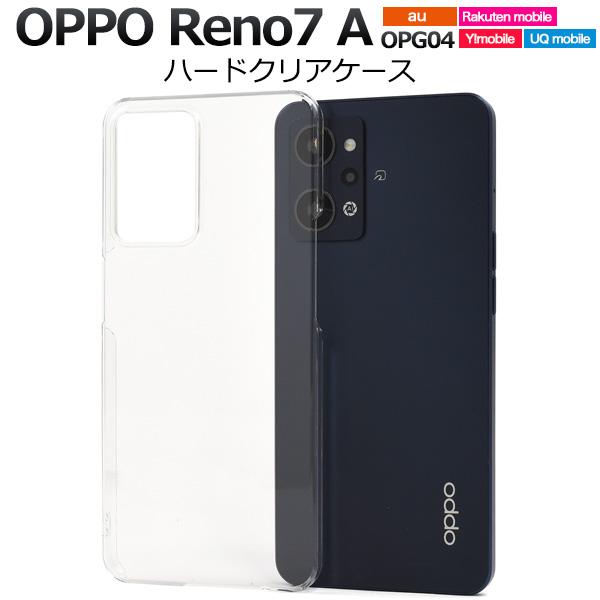 【対応機種】OPPO Reno7 A OPG04（au）OPPO Reno7 A (楽天モバイル)OPPO Reno7 A  (Y!mobile)OPPO Reno7 A (UQ mobile)OPPO Reno7 A  (SIMフリー) ...