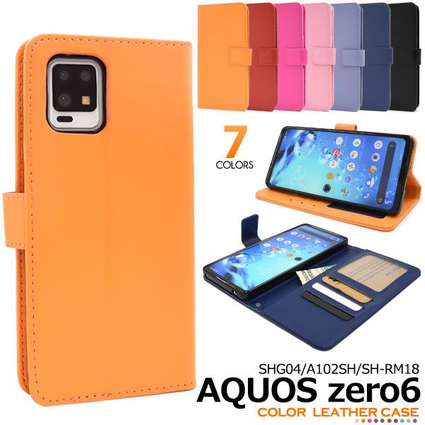 エーユー　AQUOS zero6 SHG04 (au)ソフトバンク AQUOS zero6 A102SH (SoftBank)楽天モバイル AQUOS zero6 SH-RM18 共通 携帯ケースAQUOS zero6を保護する、おしゃれな...