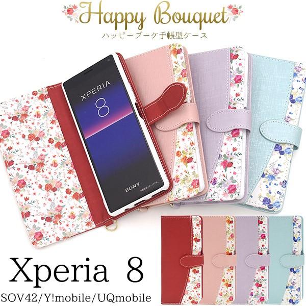 エーユー Xperia 8 SOV42ワイモバイル Xperia 8UQモバイル Xperia 8ケース 携帯カバー 人気 保護ケースソニー Xperia8を保護する、かわいいお花のブーケを散りばめたデザインの手帳型ケース。薔薇やユリなど可...