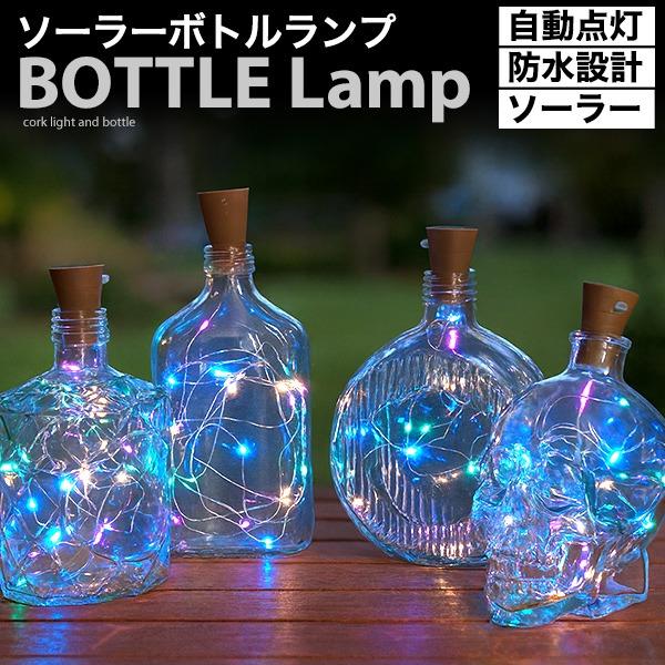 LED ソーラー イルミネーションライト自動点灯式 防水 クリアボトルランプ 01：幅85×奥行40×高さ195mm 267g02：幅95×奥行80×高さ160mm 356g03：幅80×奥行90×高さ170mm 433g04：幅130×奥...