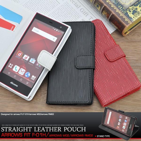 docomo 富士通 arrows Fit F-01H（アローズ フィット）SIMフリー 格安スマホ arrows M02/RM02 スマートフォンケースストレート合皮レザーデザインのarrows Fit/arrowsM02/RM02専用ブ...