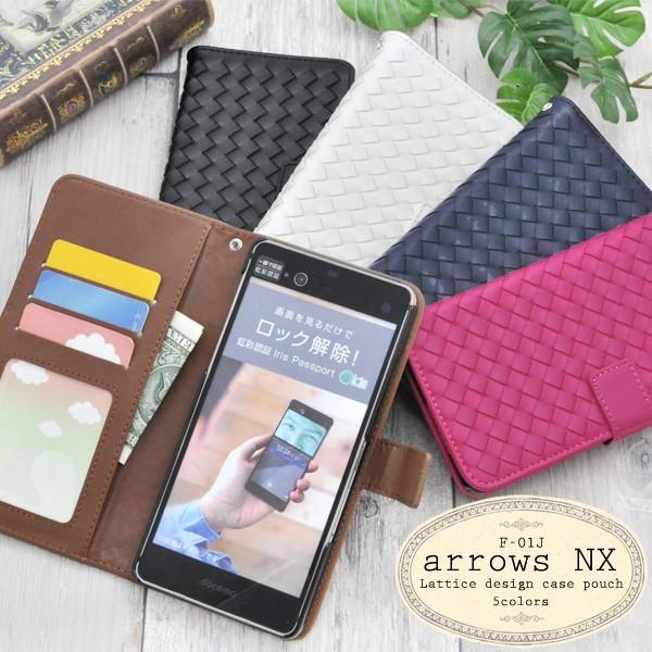 ARROWS NX F-01J（アローズ NX F-01J）docomo（ドコモ）スマートフォン 保護カバーケース　スマホケース格子状（ラティス）に編まれたおしゃれなarrows NX F-01J用横開き手帳型のスマホケース。内部のハードケ...