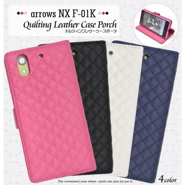 ARROWS NX F-01K（アローズフォン NX F-01K）docomo（ドコモ）スマートフォン保護カバーケース　スマホケースふわふわさわり心地抜群のPUレザーを使用したARROWS NX F-01K専用手帳型スマートフォンケース。使...