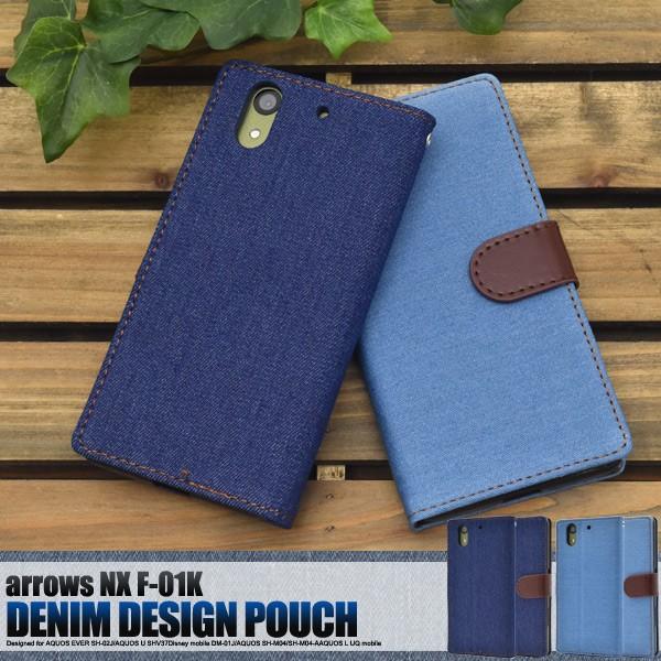 ARROWS NX F-01K（アローズフォン NX F-01K）docomo（ドコモ）スマートフォン保護カバーケース　スマホケースおしゃれで人気のデニム調ジーンズデザインのARROWS NX F-01K専用手帳型スマートフォンケース。開閉...