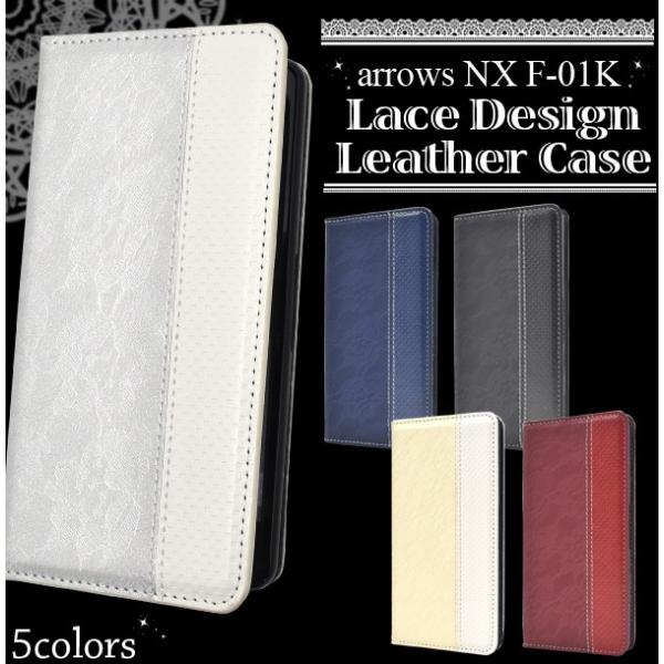 ARROWS NX F-01K（アローズフォン NX F-01K）docomo（ドコモ）スマートフォン保護カバーケース　スマホケースPUレザー地に薄くレース柄をプリントした、ARROWS NX F-01K専用手帳型スマートフォンケース。開閉...