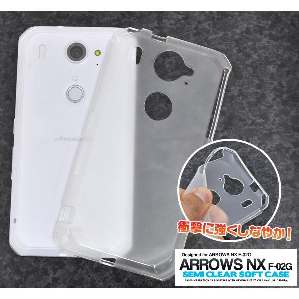 ドコモスマートフォンARROWS NX F-02G （アローズフォン）専用のスマホケース！素材は適度な硬さと弾力性をあわせ持つTPUを採用。衝撃に強く耐久性に優れ、手触りも抜群です。もちろん、装着したまま充電や各種ボタンの操作も行えるように...
