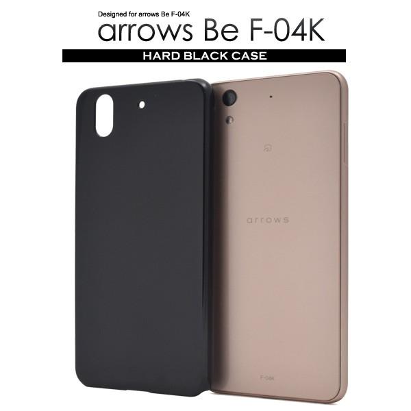 ドコモ arrows Be F-04K（アローズ ビー） 富士通 スマートフォンスマートフォンケース 携帯カバージャケット　背面ケース　バックカバーシンプルな白（ホワイト）のハードケース。プレーンな無地のスマホケースだから、デコ用ベース素材...