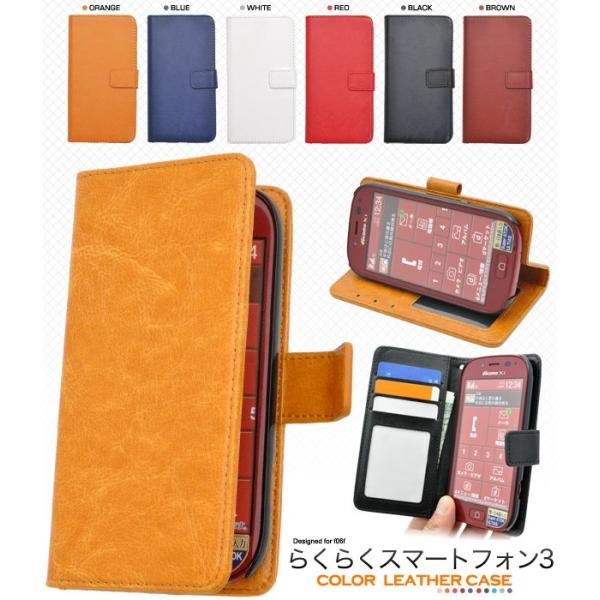 6色のカラーバリエーションから選べるらくらくスマートフォン3 F-06F用スマホケース。内部ケースはハードケースなので、スマートフォン本体をしっかり固定してくれます。背面を折り返すとスタンドとして使用できるので、動画視聴に便利です。落下防止...