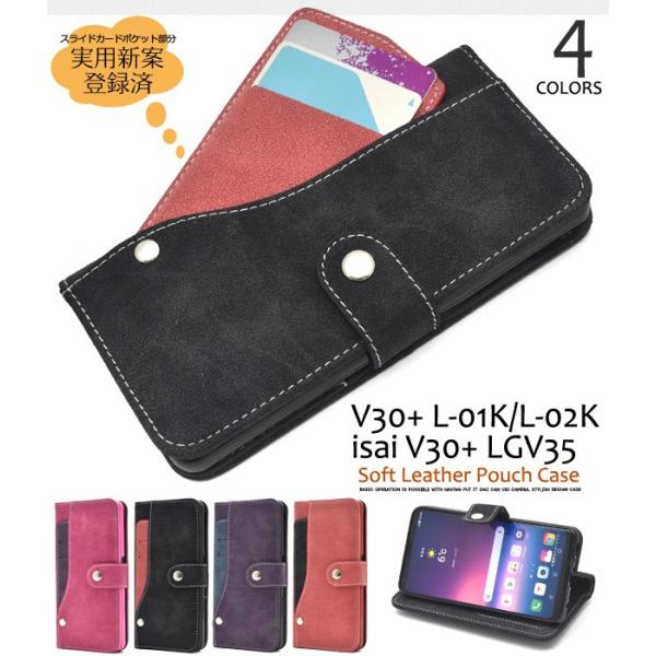 ドコモ　LGエレクトロニクス　V30+ L-01Kジョジョスマホ　JOJO　L-02Kエーユー V30+ LGV35 兼用　スマートフォン　ブックタイプスライド式のカード収納ポケット（実用新案登録済）を搭載した、ダイアリーケース。背面のカー...