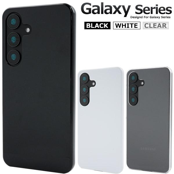 Galaxy ギャラクシー スマホケース携帯カバー 背面保護 バックケースGalaxy スマートフォンを保護する、シンプルなハードケース。シンプルでプレーンな無地のケースなので、デコや印刷など手作り用ベース素材として、お好きなカスタムやアレ...