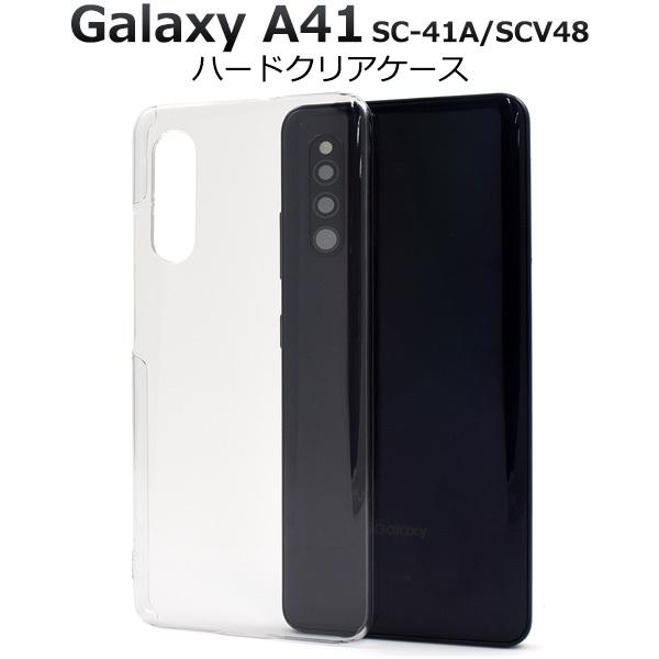 Galaxy A41 ギャラクシーA41ドコモ   SCV48 /エーユー SCV48UQモバイル Galaxy A41携帯カバー スマホケース 背面 バックカバーGalaxy A41を保護する、シンプルなクリアー（透明）のスマホケース。シ...