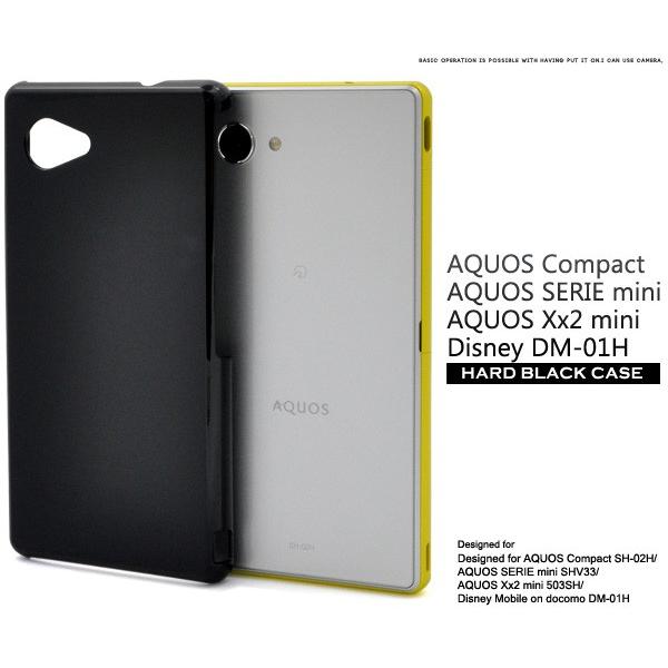 ドコモ　AQUOS Compact SH-02H（アクオスコンパクト）エーユー　AQUOS SERIE mini SHV33（アクオス　セリエ　ミニ）ソフトバンク　AQUOS Xx2 mini 503SH（アクオス ダブルエックス2 ミニ）...