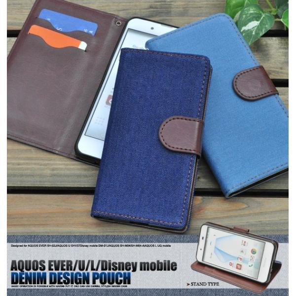 ドコモ　AQUOS EVER SH-02J（アクオスエバー）エーユー　AQUOS U SHV37（アクオスユー）ソフトバンク　AQUOS SH-M04/SH-M04-Aディズニー　Disney mobile DM-01JUQコミュニケーショ...