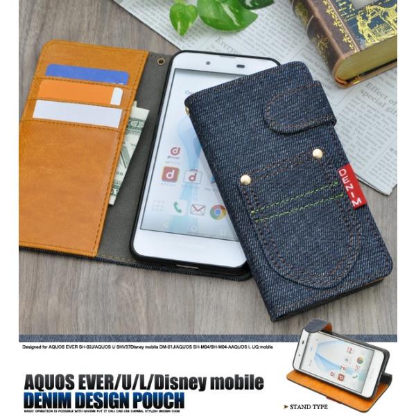 ドコモ　AQUOS EVER SH-02J（アクオスエバー）エーユー　AQUOS U SHV37（アクオスユー）ソフトバンク　AQUOS SH-M04/SH-M04-Aディズニー　Disney mobile DM-01JUQコミュニケーショ...