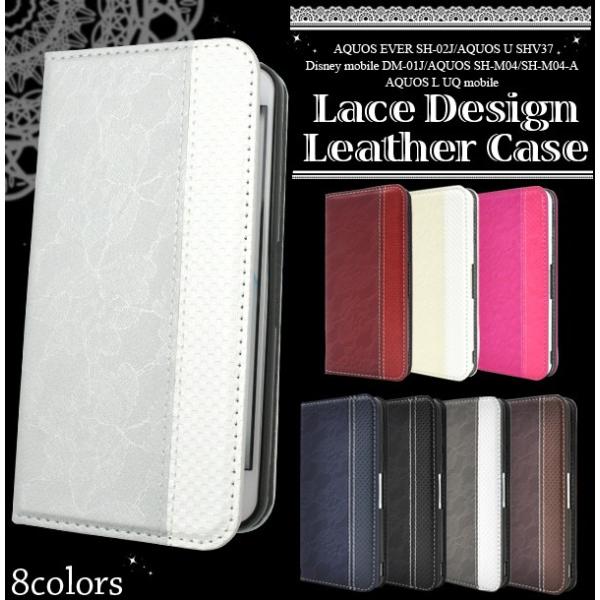 ドコモ　AQUOS EVER SH-02J（アクオスエバー）エーユー　AQUOS U SHV37（アクオスユー）ソフトバンク　AQUOS SH-M04/SH-M04-Aディズニー　Disney mobile DM-01JUQコミュニケーショ...