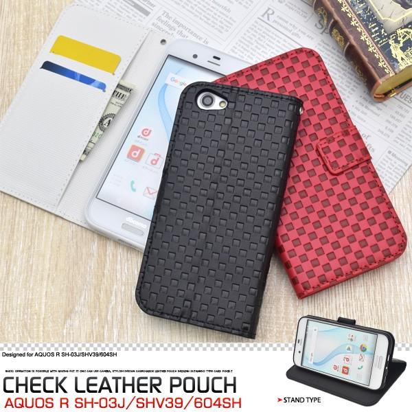 ドコモ　AQUOS R SH-03J（アクオスアール）エーユー　AQUOS R SHV39ソフトバンク　AQUOS R 604SH 605SH共通　手帳タイプ　スマートフォンケースシックな市松模様レザーデザインの手帳タイプスマホケース。手帳...