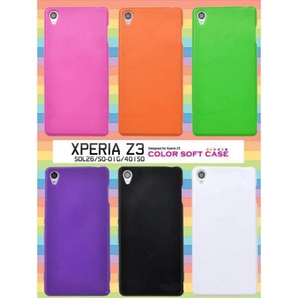6色から選べるTPU素材のXperia Z3用スマホケースポップなカラーに美しい光沢感を備えた、ソフトケースです。 素材は適度な硬さと弾力性をあわせ持つTPUを採用。衝撃に強く耐久性に優れ、手触りも抜群です。もちろん、装着したまま充電や各種...