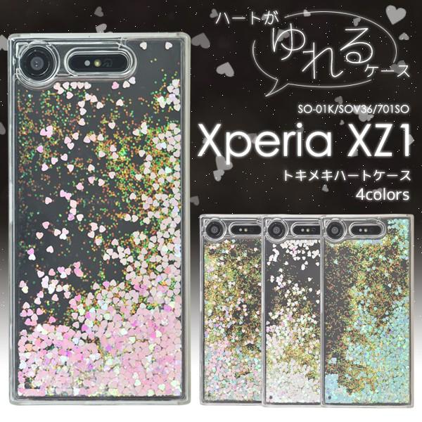 Xperia XZ1 エクスペリアXZ1専用　（docomo SO-01K/ au SOV36/ softbank 701SO）スマートフォンケースジャケット 携帯ケースアウトレット販売です。（詳細は画像を参照ください）Xperia XZ1...