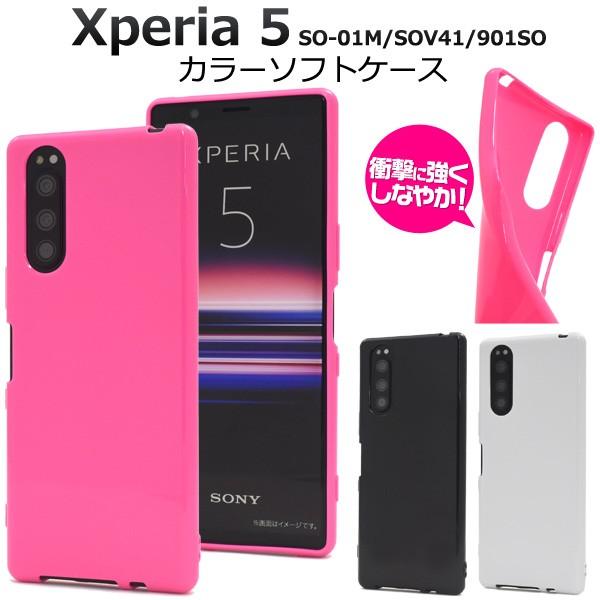 ドコモ　Xperia 5 SO-01Mエーユー Xperia 5 SOV41ソフトバンク Xperia 5 901SOバックカバー 背面 ジャケット ケース 携帯カバーXperia 5 SO-01M/SOV41/901SOを保護する、3色か...