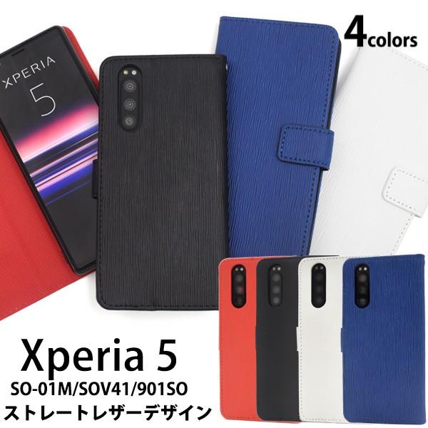 ドコモ　Xperia 5 SO-01Mエーユー Xperia 5 SOV41ソフトバンク Xperia 5 901SO携帯カバー ケース 人気 おしゃれXperia 5 SO-01M/SOV41/901SOを保護する、ストレート型押し合皮レ...