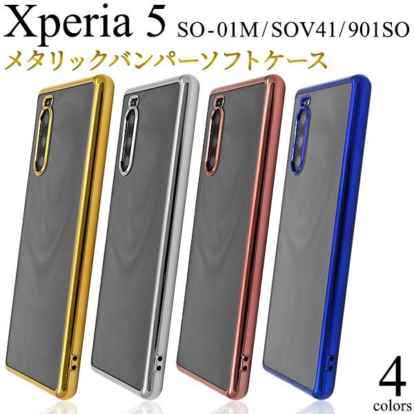 ドコモ　Xperia 5 SO-01Mエーユー Xperia 5 SOV41ソフトバンク Xperia 5 901SOバックカバー 背面 ジャケット ケース 携帯カバーXperia 5 SO-01M/SOV41/901SOを保護する、バンパ...