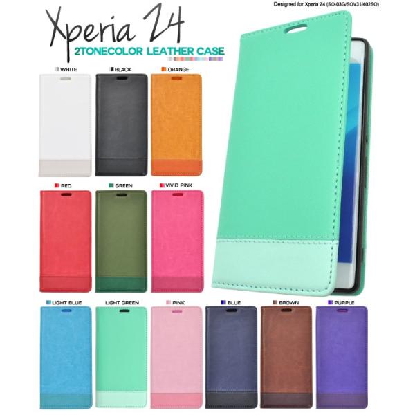 Xperia Z4　エクスペリアZ4　スマホカバー　携帯ケースドコモ SO-03G/エーユー SOV31/ソフトバンク 402SOおしゃれな2トーンレザーデザインの手帳タイプXperia Z4用スタンド機能付きスマホケース。衝撃やキズなどか...