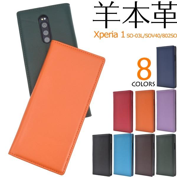 ドコモ　Xperia 1 SO-03Lエーユー Xperia 1 SOV40ソフトバンク Xperia 1 802SOXperia 1 SO-03L/SOV40/802SOを保護する、しっとりやわらかなシープスキンレザーのスマホケース。マグ...