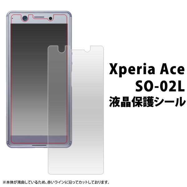 ドコモ　Xperia Ace エクスペリアエース　SO-02L液晶シール　画面保護フィルム　タッチパネルシートXperia Ace SO-02Lの液晶画面を傷や埃から守る、液晶保護シール。 透過率が高く、 貼っていることを感じさせません。 ...