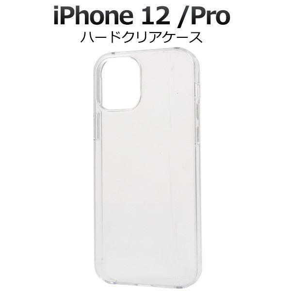 シンプルなクリアー（透明）の、iPhone12 / iPhone12Pro 兼用ハードケース。プレーンな無地タイプだから、デコ用素材やオリジナルケースのベースとしても！もちろん、装着したまま充電や、各種ボタンの操作も行えるようにデザインされ...