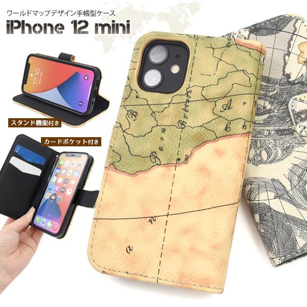 iPhone12 mini を保護する、おしゃれなワールドマップデザインの手帳型スマホケース。メンズ・レディースともにお使いいただける、人気のスマートフォンケースです。マグネット式のフラップベルトを使用した横開きタイプなので手帳のように使え...