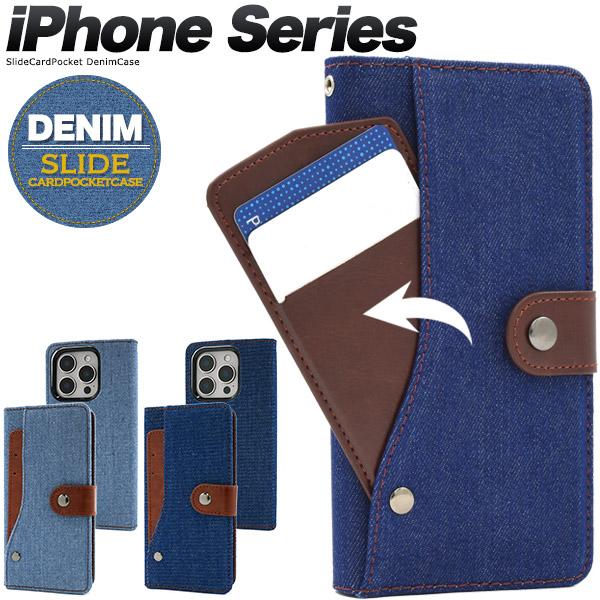 iPhone16 シリーズ アイフォンケース手帳型 スマホケース カバー 携帯ケースiPhone16 シリーズを保護する、背面にスライド式カード収納ポケットを搭載した手帳型スマホケース。横にスライドするだけで使えるので、交通系ICカードなど...