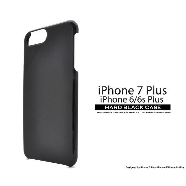 シンプルな黒（ブラック）の、iPhone 8 Plus/iPhone 7 Plus/iPhone 6/6s Plus用ハードケース。衝撃やキズ、埃などからしっかりとアイフォン7/8プラスを守ります。プレーンな無地タイプだから、デコ用素材やオ...