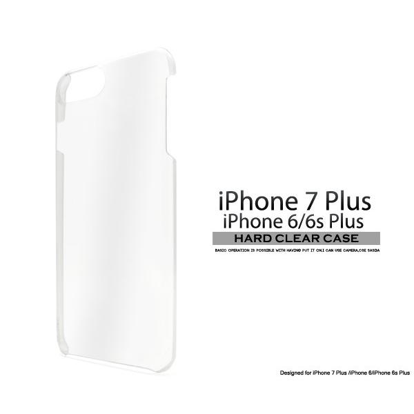 シンプルな透明（クリアー）の、iPhone 7 Plus/iPhone 6/6s Plus用ハードケース。衝撃やキズ、埃などからしっかりとアイフォン7プラスを守ります。プレーンな無地タイプだから、デコ用素材やオリジナルケースのベースとしても...