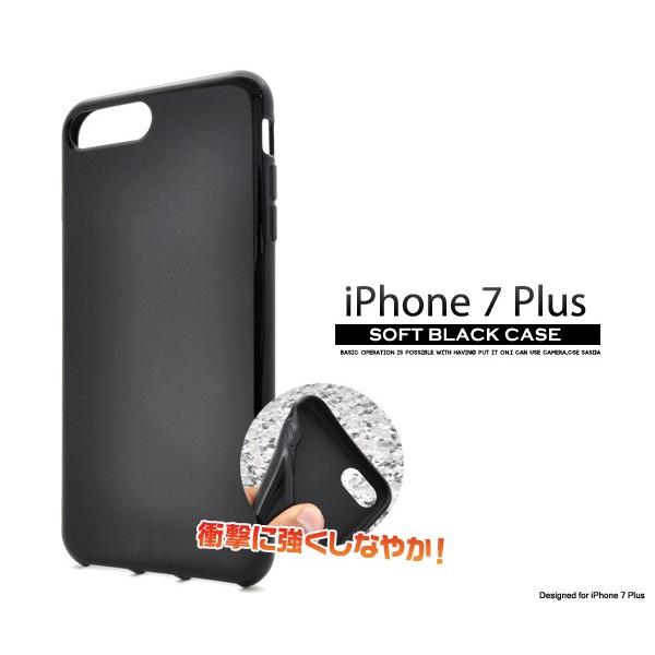 シンプルなブラック（黒）の、iPhone 7 Plus　専用ソフトケース。素材は適度な硬さと弾力性をあわせ持つTPUを採用。衝撃に強く耐久性に優れ、手触りも抜群です。もちろん、装着したまま充電や各種ボタンの操作も行えるようにデザインされてい...
