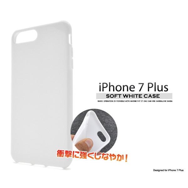 シンプルなホワイト（白）の、iPhone 7 Plus　専用ソフトケース。素材は適度な硬さと弾力性をあわせ持つTPUを採用。衝撃に強く耐久性に優れ、手触りも抜群です。もちろん、装着したまま充電や各種ボタンの操作も行えるようにデザインされてい...