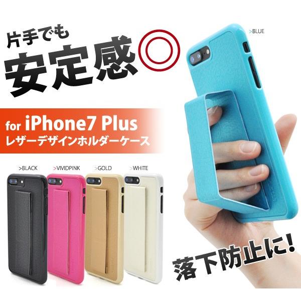 ホルダーの付いたiPhone7 Plus用PUレザーのアイフォンケース。背面のホルダーに手を通せば片手でも安定して操作ができ落下防止に便利！背面部分はPUレザー、側面部分は着脱が簡単にできるTPU素材です。衝撃やキズ、埃などからiPhone...