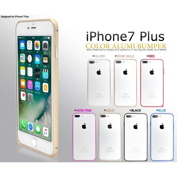 apple iPhone 7 Plus アイフォン7プラスiPhone7 Plus専用のアルミ製バンパーケース。軽量で頑丈なアルミ素材の内側に衝撃吸収用の素材を貼っています。着脱簡単なフック式。カメラや各種ボタンなどをケースに入れたまま操作...