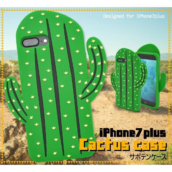 apple iPhone 7/8 Plus アイフォン7プラスソフトケース ジャケット 背面ケース スマホケースiPhone7/8 Plus用のおもしろかわいいサボテンのシリコンケース！柔らかいシリコン素材で衝撃にも強く、キズ、埃などからし...