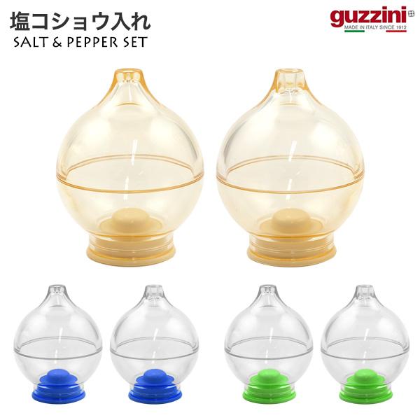 イタリア guzzini グッチーニ AQUA塩コショウ入れ 2個セットアクリル製の塩コショウ入れです。ころんとした形がかわいらしく、食卓に置いてもお部屋の雰囲気を損なわないおしゃれなデザインの卓上調味料入れです。底部のフタを外して詰め替え...