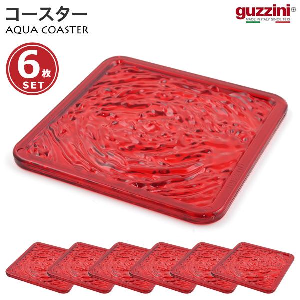 イタリア guzzini グッチーニ AQUAコースター 6枚セットアクリル製のハードタイプ コースターです。表側は水の波紋のような凹凸のあるデザインで、透明感があり涼しげな印象です。ファミリーや来客用に便利な6枚セットです。食洗器対応なの...