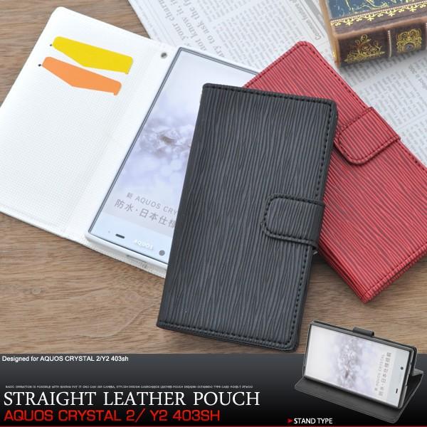 Y!mobile（ワイモバイル）ダイアリーケースAQUOS CRYSTAL Y2（アクオスクリスタル)403SHスマホカバー 携帯 スマートフォンケース高級感溢れるワニ革PUレザーのAQUOS CRYSTAL 2/Y2 403sh用手帳型ケ...