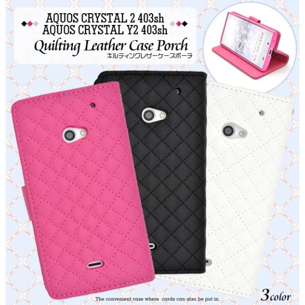 Y!mobile（ワイモバイル）ダイアリーケースAQUOS CRYSTAL 2/AQUOS CRYSTAL Y2（アクオスクリスタル)403SHスマホカバー 携帯 スマートフォンケースふわふわキルティングレザーのAQUOS CRYSTAL ...