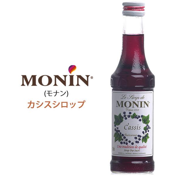 MONIN(モナン)カシス・シロップ モナン カシス・シロップは、カシスの甘酸っぱさが活きた、素材本来の自然な風味が特徴です。ソーダやジュースと割ったデザートドリンクやカクテルはもちろん、ムースやパウンドケーキなどのスイーツでも幅広くご使用...