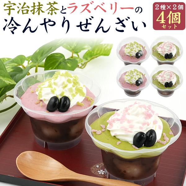 宇治抹茶とラズベリーの冷んやりぜんざい和スイーツギフト 2種×2　4個セット 王道抹茶味と、と甘酸っぱさが癖になるラズベリーの2種のぜんざいカップデザートです。老舗和菓子屋「冨久屋」が作り上げる冷えたままでもっちりなお団子とあんこをベースに...