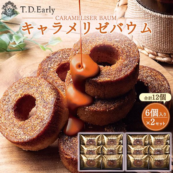 お菓子 スイーツ 手土産 贈り物 贈答用 内祝い におすすめT.D.Early キャラメリゼバウム 6個入×2箱セットカラメルソースと砂糖をかけて再度オーブンで焼き上げた二度焼き仕上げしたT.D.Earlyのキャラメリゼバウムクーヘン。表面...
