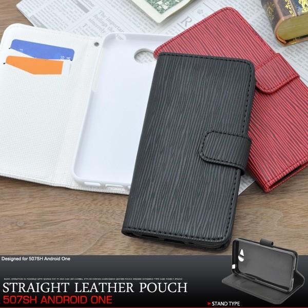 Y!mobile（ワイモバイル）Android One アンドロイド ワン 507SHスマホカバー 携帯 クリアーケース スマートフォンケース触り心地抜群のキルティングレザーを使用したおしゃれな507SH Android One専用手帳タイ...